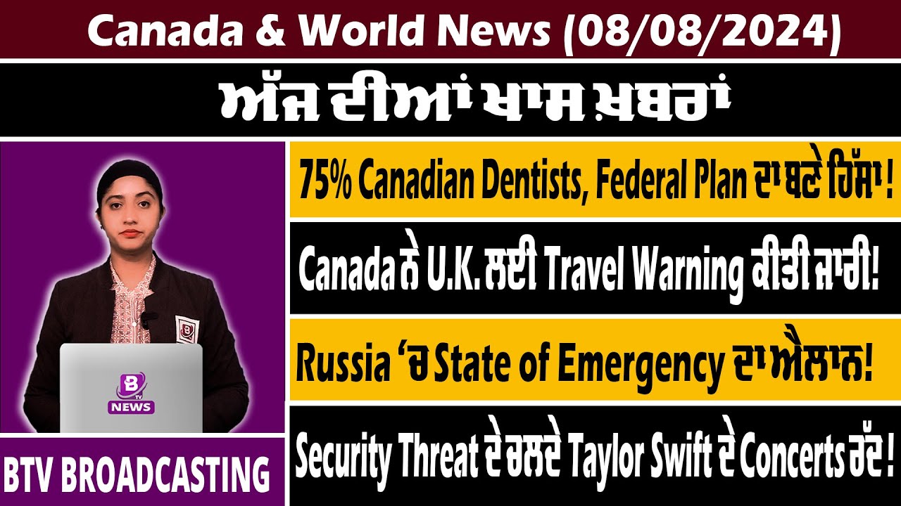 CANADA AND WORLD NEWS | AUGUST 8, 2024 | BTV BROADCASTING | # ...