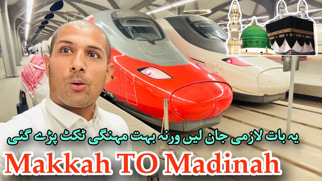 Makkah To Madinah Must Watch video Before Going On The Haramin Train ...