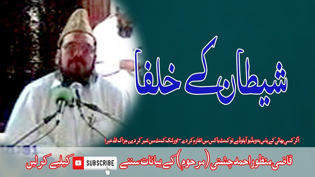 Shaitan ki Khleefy | Shan e Sayeda Salama Ullah ...