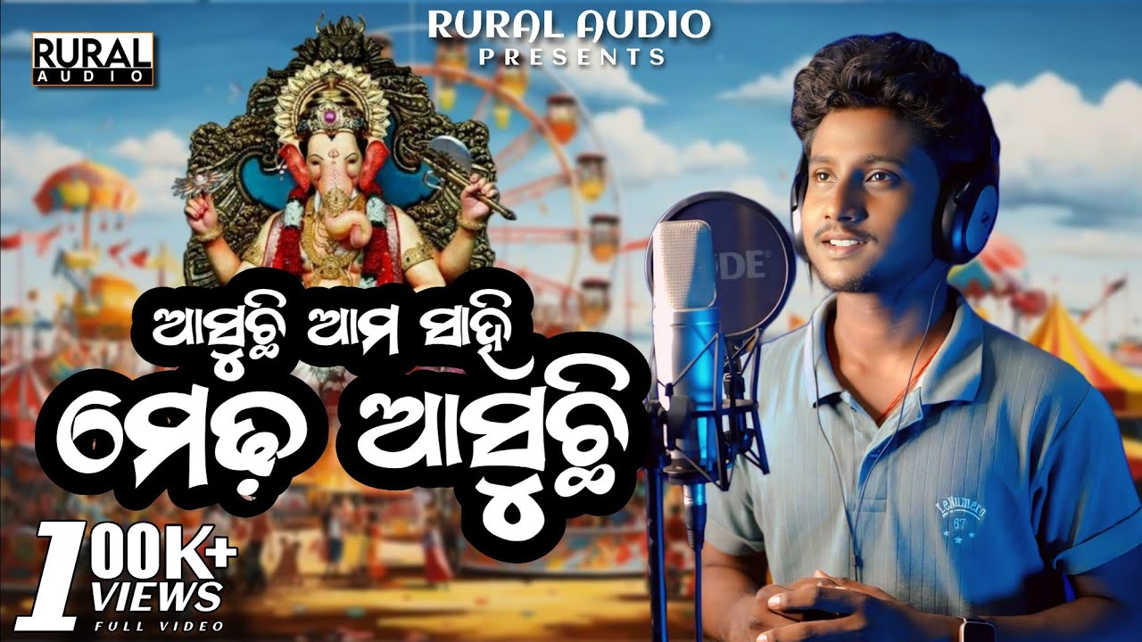 Asuchi Ama Sahi Medha Asuchi Full Song || Sinu || Ama Sahi Medha Asuchi ...