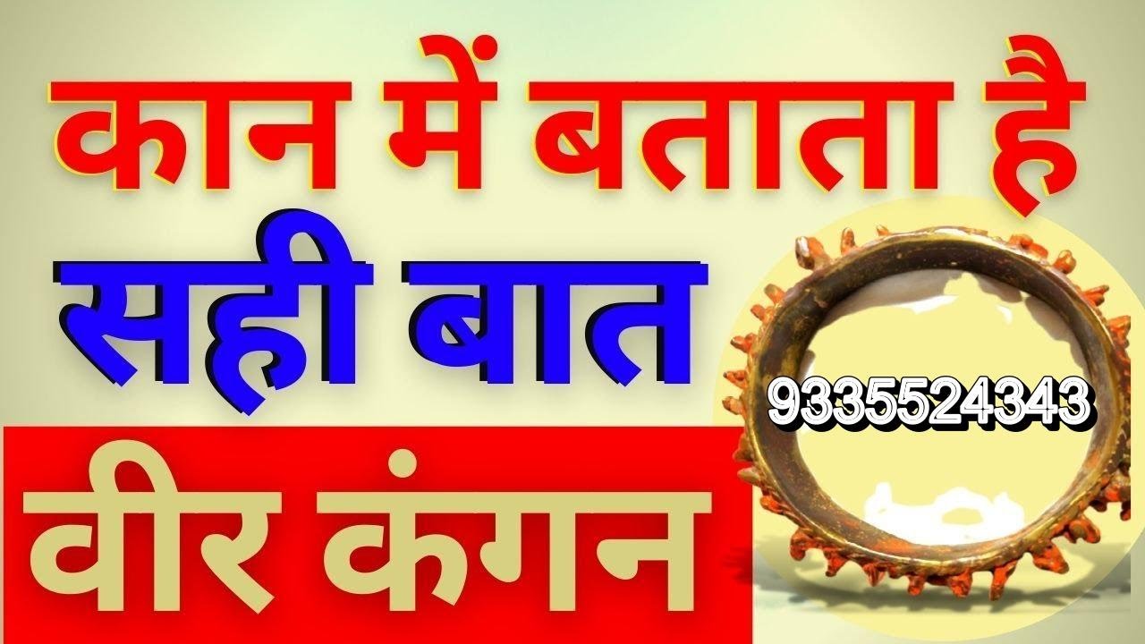 52 VEER 64YOGINI SADHNA|52VEER KANGAN SUPER LEVEL TANTRA SOLUTION हर ...