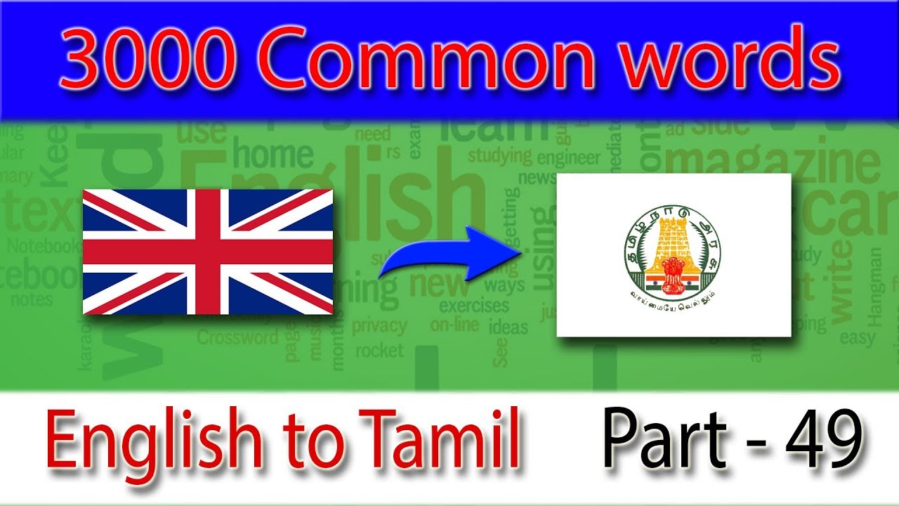 Vocabulary In Tamil And English Part vocabulary-in-tamil-and-english-part