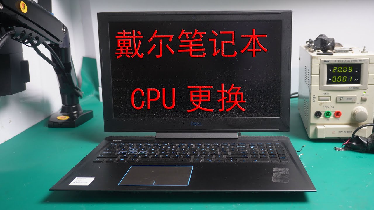 4分钟 讲完 戴尔G7-7558 CPU 更换全过程 - YouTube