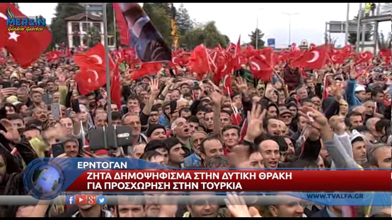 ΕΡΝΤΟΓΑΝ ΝΕΑ ΠΡΟΚΛΗΣΗ - YouTube