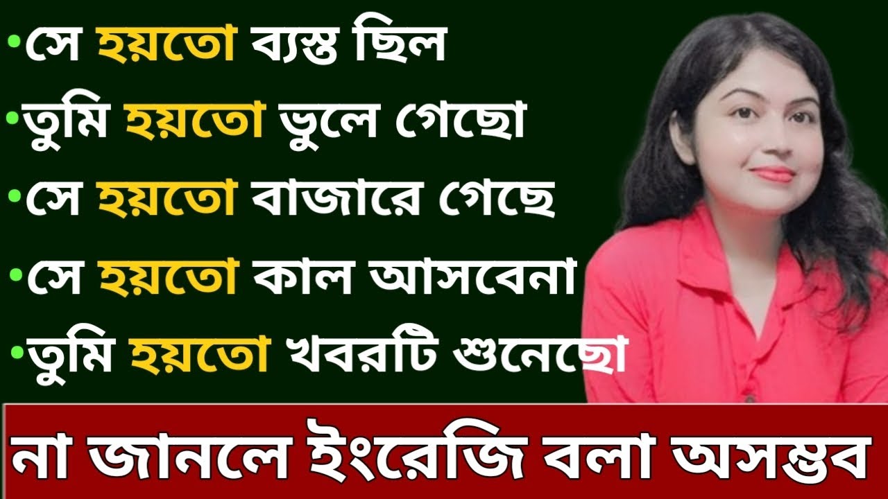 Advanced Structures with Modal Verbs in Bengali l Important Concept l ...