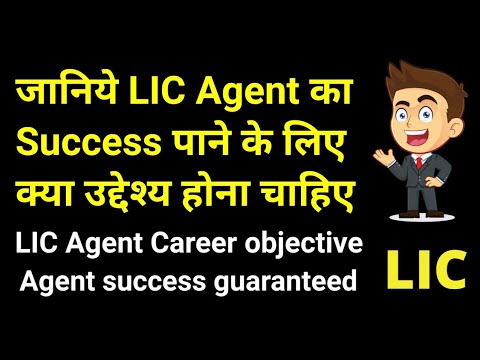 LIC Agent career objective | How to become success as a LIC agent ...