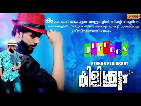 Ente Katha │Ashkar Perinkary Evergreen Hit│Latest Malayalam Album Song ...