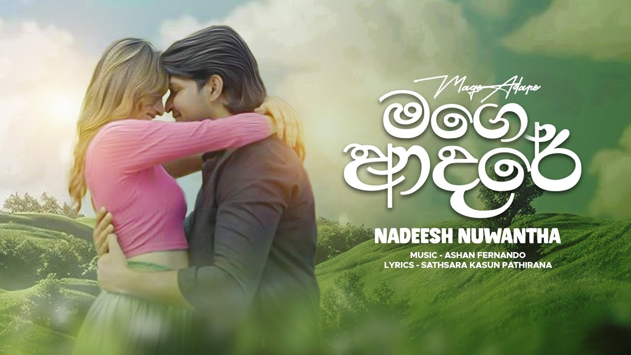 Nadeesh Nuwantha - Mage Adare (මගෙ ආදරේ තවමත් හිතේ) | Official Music Video - YouTube