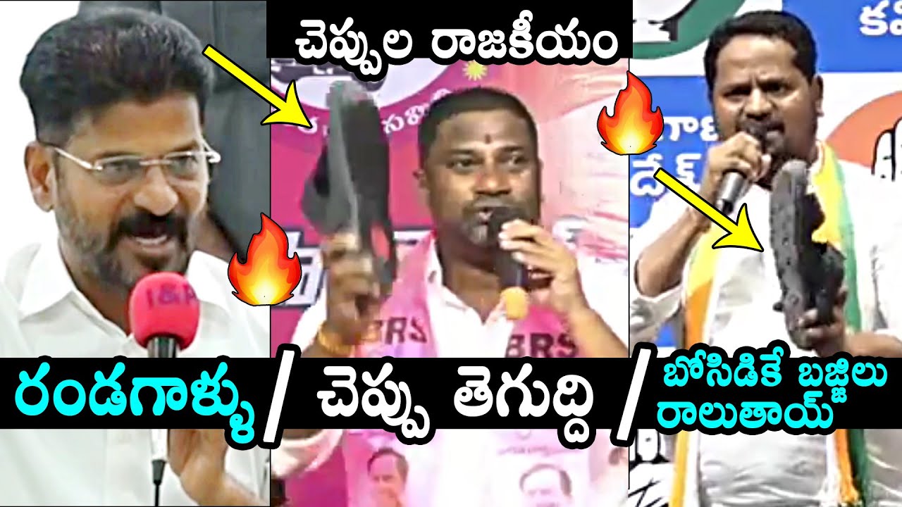 War Of Words Between CM Revanth Reddy , Balka Suman And Charakonda ...