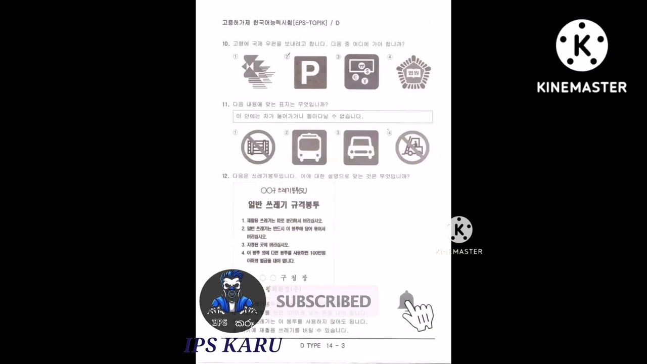 EPS-topik korean exam2022 listening practice|EPS-topik2014 exam paper# ...