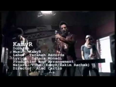 Kamyar - Dobareh(Official Video)