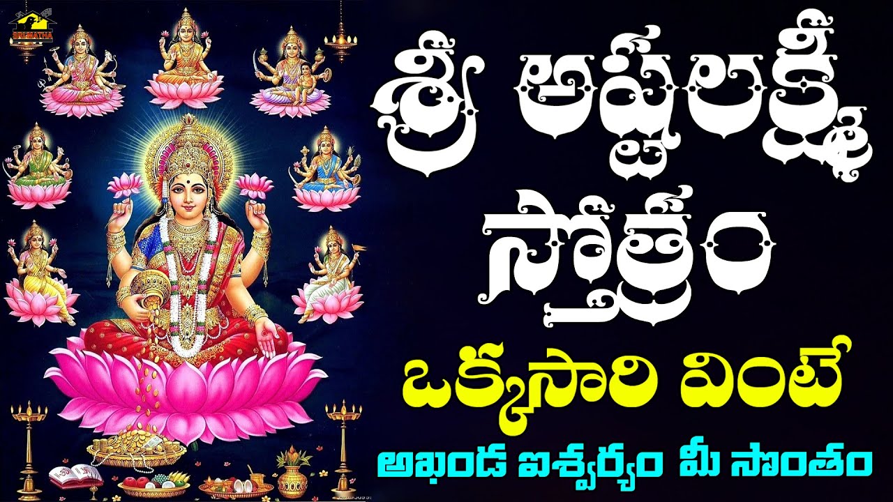 Astalakshmi Stothram || Lakshmi Devi Devotionals || Asta Lakshmi ...