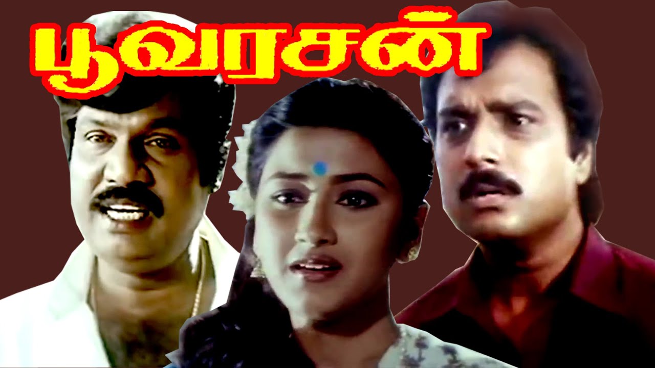 Poovarasan | Karthik,Rachana Banerjee,Goundamani,Senthil | Superhit ...