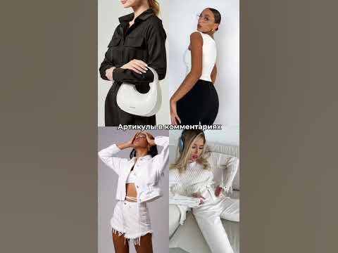Крутая подборка одежды с Wildberries - YouTube