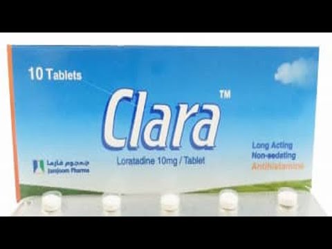 كلارا حبوب شراب لعلاج الحساسية Clara Tab Syrup - YouTube
