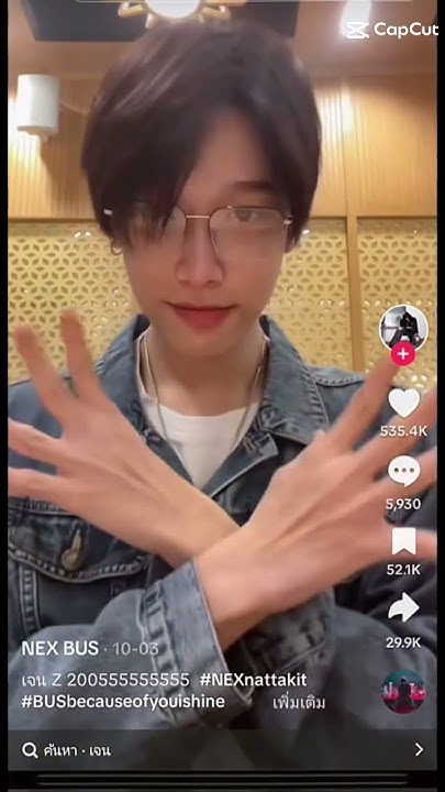 เอามุเน็กซ์ไปก่อลลลลล ขออนุญาตเจ้าของคลิปด้วยนะฮะ Youtube