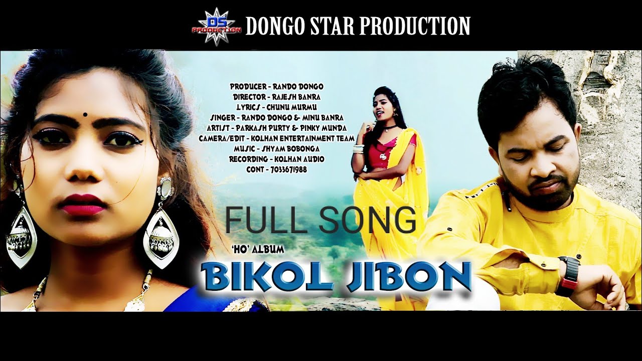 New ho vedio song /Bikol jibon../sardi jete/ Dongo Star/Rando dongo ...