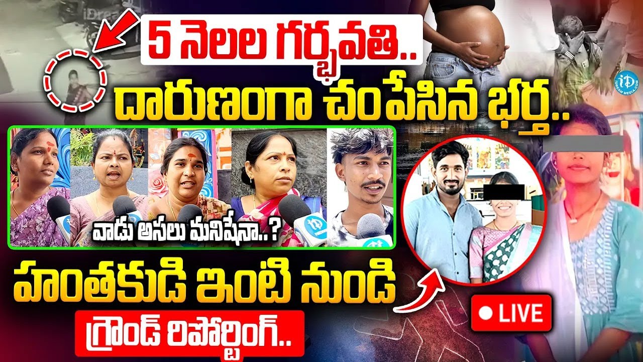 Medipally Swathi Incident Ground Report | Uppal Swathi Case latest ...