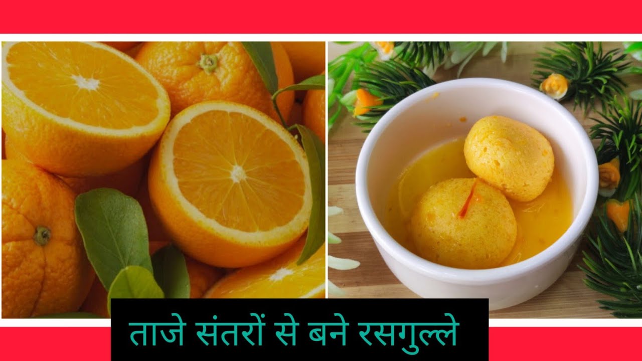Rasgulla Recipe| Orange Flavour Rasgulla|No Colour No Essence - YouTube