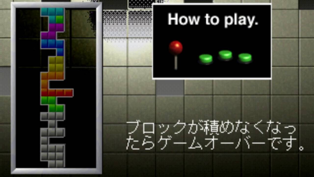 Tetris The Grand Master (Arika 1998) Attract Mode 60fps - YouTube