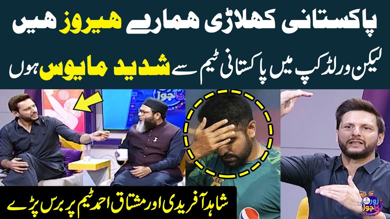 Pakistani Players Are Our Heroes But I Am Very Disappointed | Afridi ...