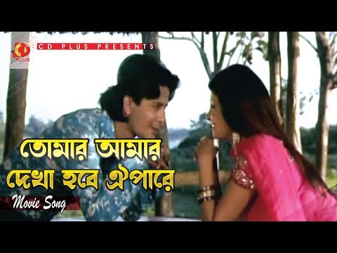 Tomar Amar Dekha Hobe | তোমার আমার দেখা হবে | Arju | Mukti | SI Tutul | Tumi Acho Hridoye