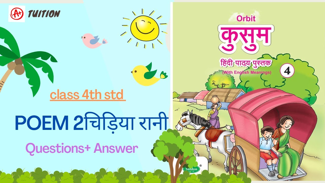 CBSE| कुसुम हिंदी पाठ्यपुस्तक विद इंग्लिश मीनिंग |class 4th std poem ...