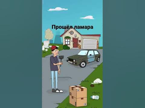 Ламар - YouTube