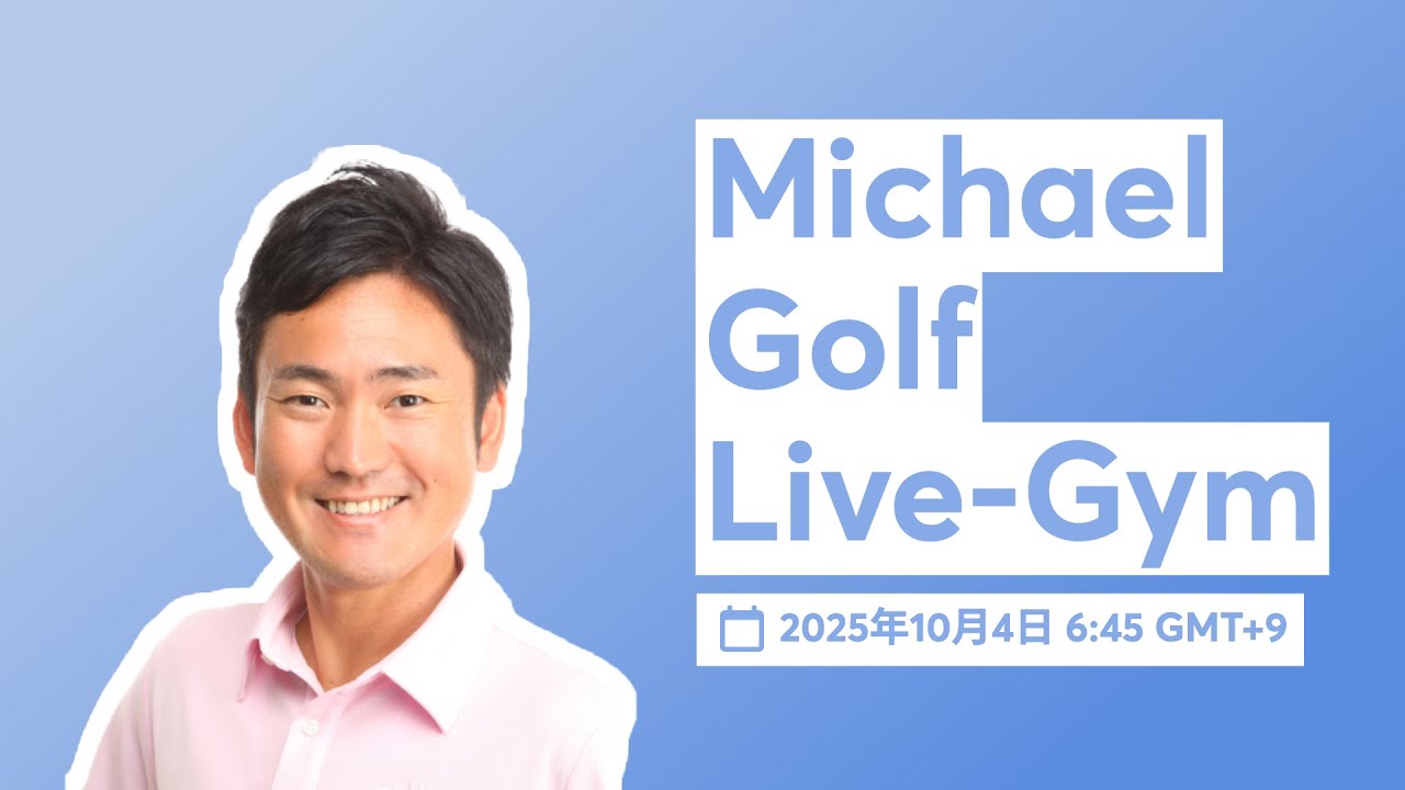 Michael Golf Live-Gym - YouTube