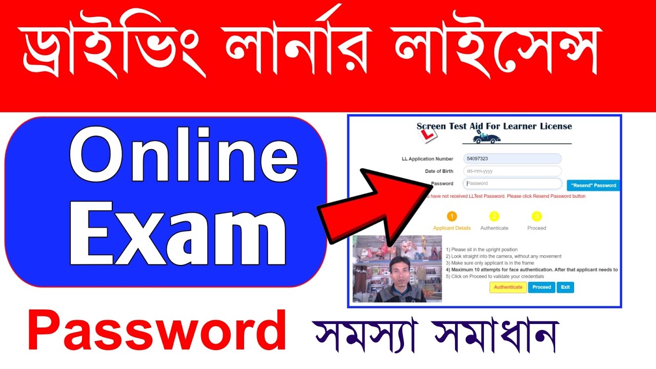 Online LL Test Password Problem Solve | Driving Licence Online Exam ...