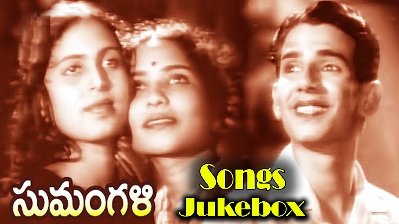 Sumangali-సుమంగళి Telugu Movie Songs | Jukebox | Chittor V.Nagaiah ...