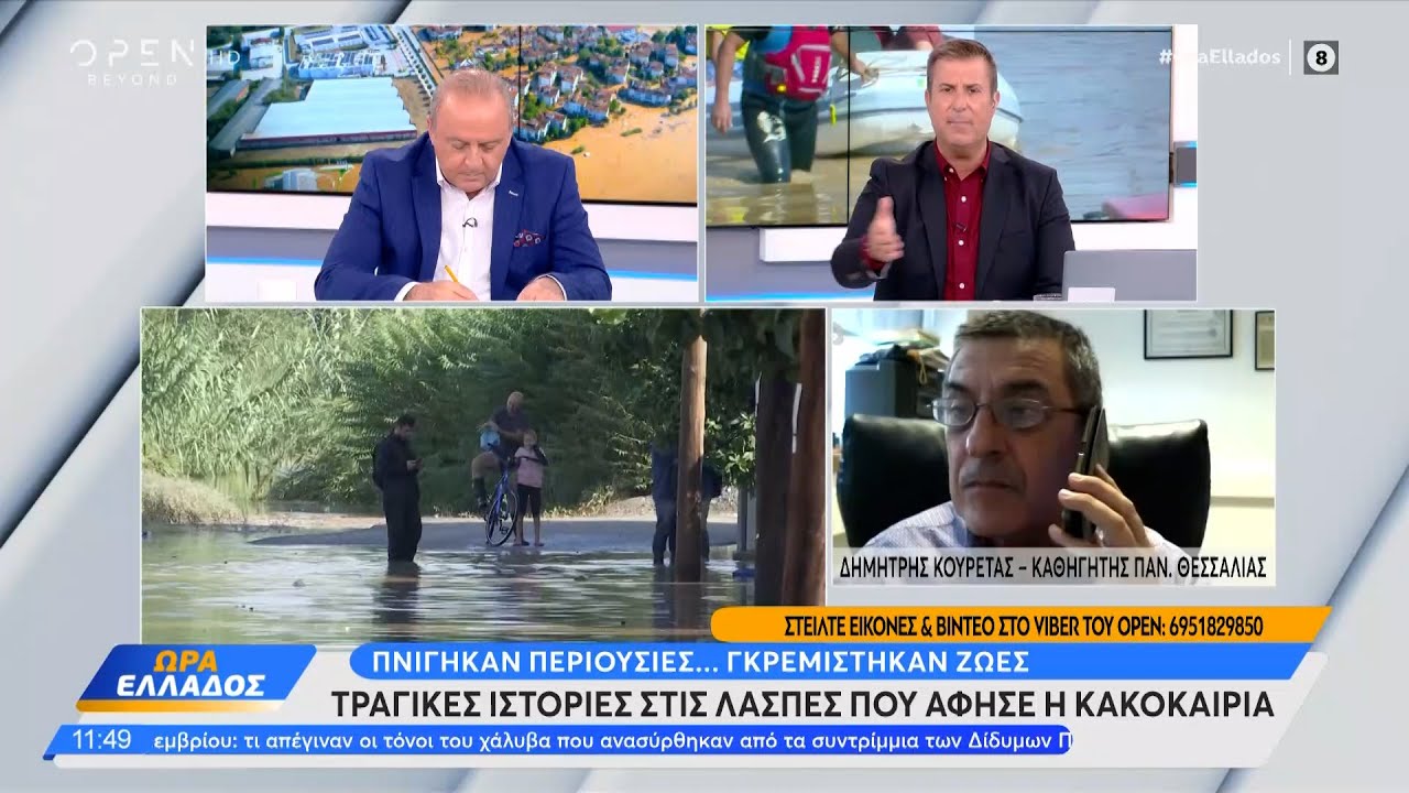 Ο Δ. Κουρέτας για τις καταστροφικές πλημμύρες & την υποψηφιότητά του ...
