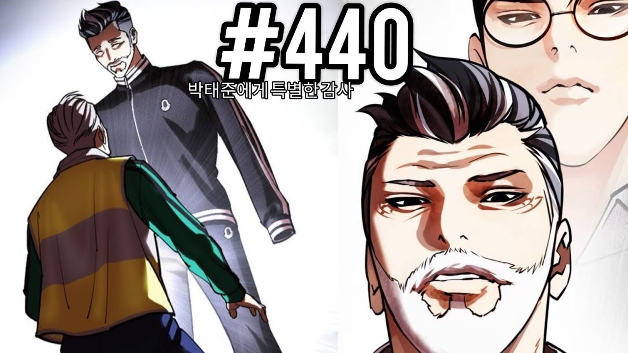 Lookism Season 2 Chapter 440 Explained in Hindi - YouTube