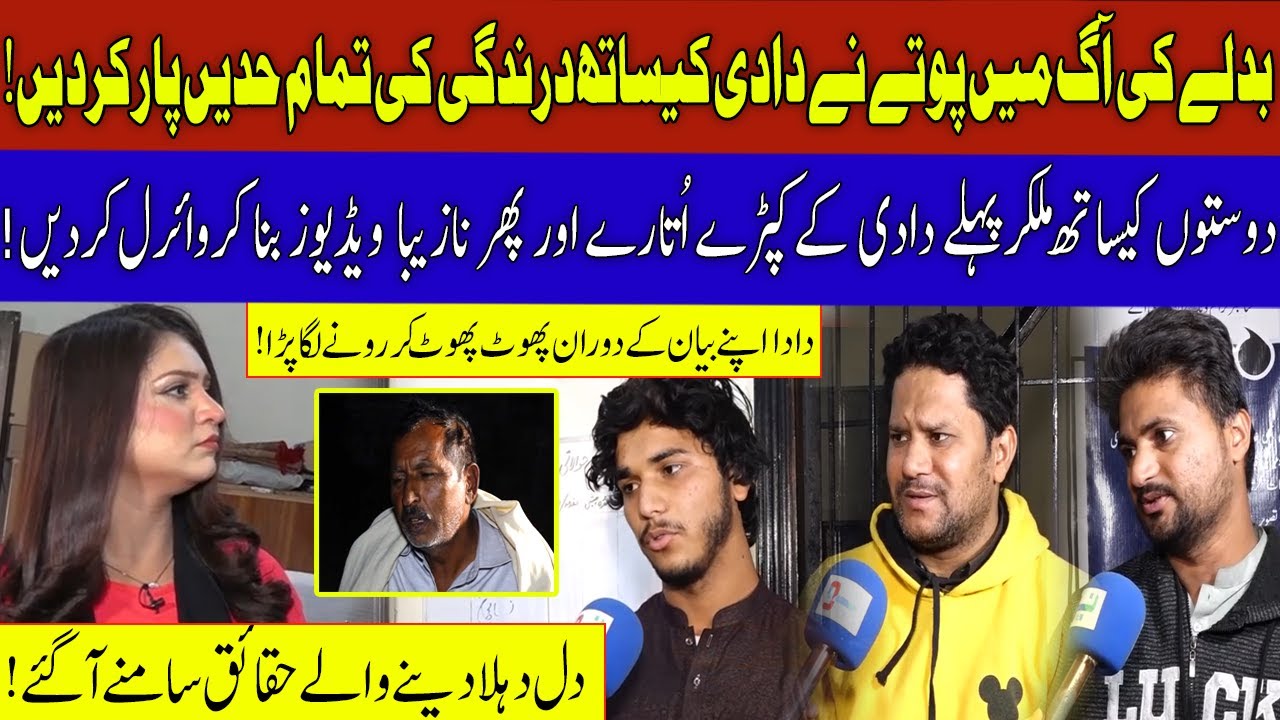Pukaar with Tehmina Sheikh | Latest Episode | 18 Dec 2022 | Neo News ...