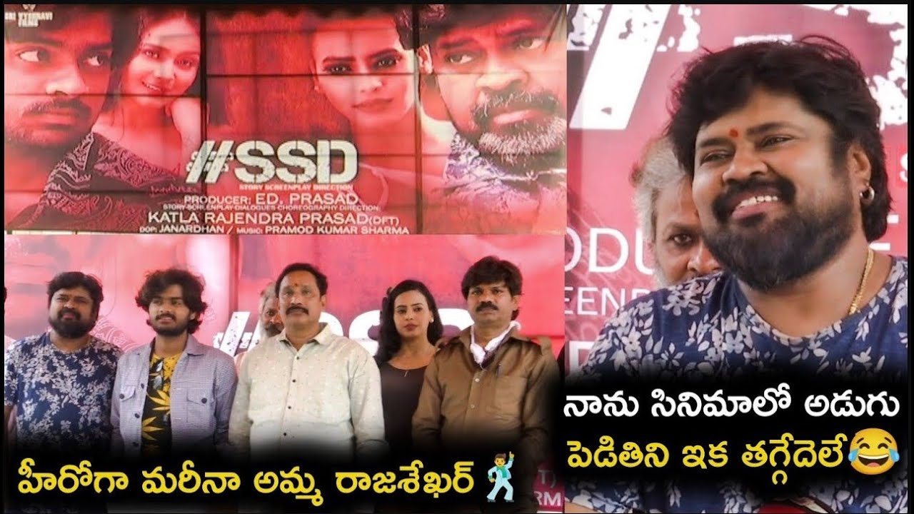 Amma Rajasekhar Acting as Hero in Sri Vyshnavi Films SSD | Grand ...