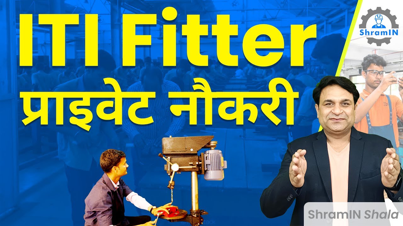 ITI Fitter Private company job options | ITI Fitter के लिए Private ...