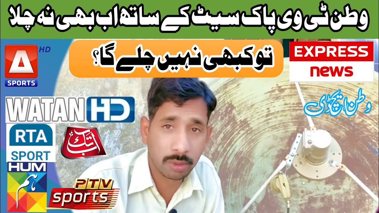 Watan Tv HD 2024 new settings with Paksat 38e 4 feet dish | how to set ...
