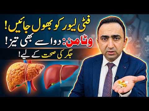 This Vitamin REVERSES Fatty Liver Like Expensive Medication (New Research)