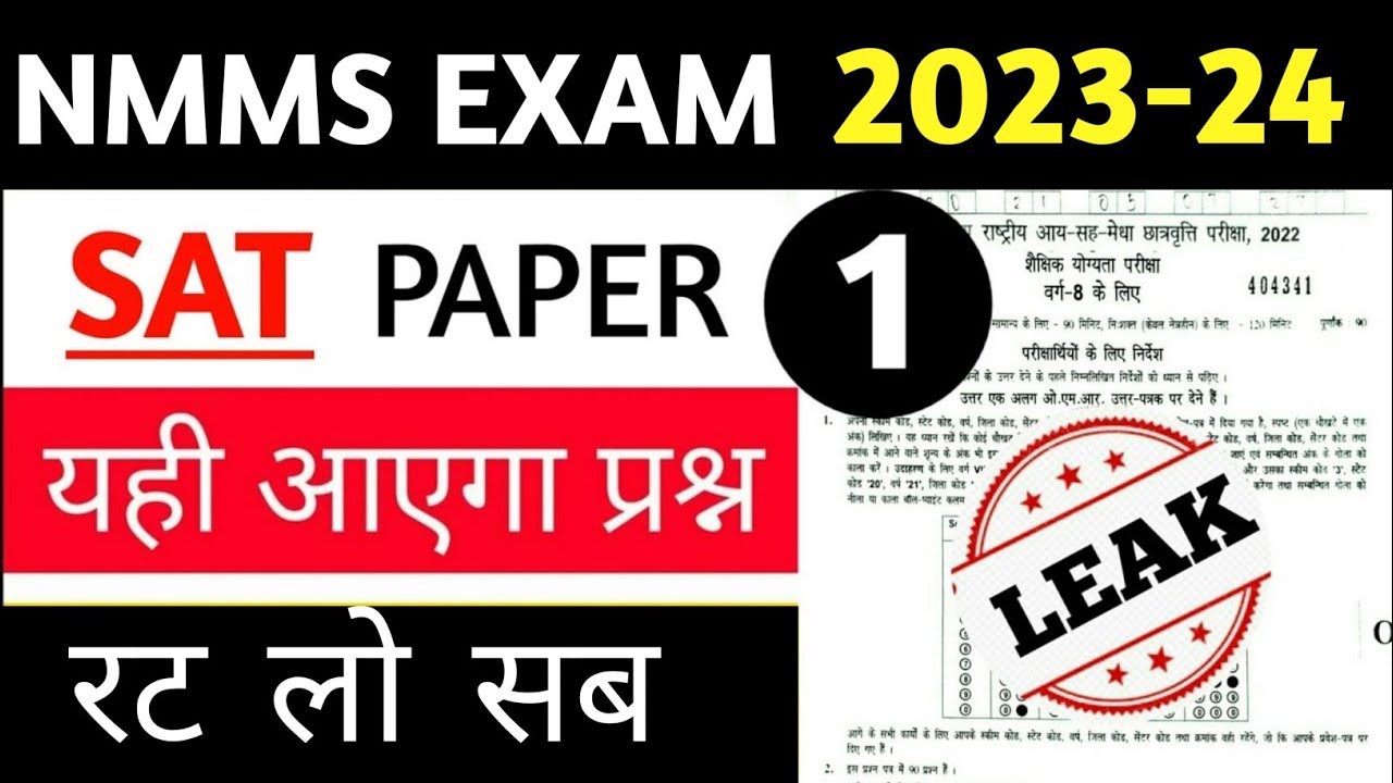 Nmms Exam Paper 2023 Sat 1 NMMS Important Question 2023 8th Class nmms-exam-paper-2023-sat-1-nmms-important-question-2023-8th-class