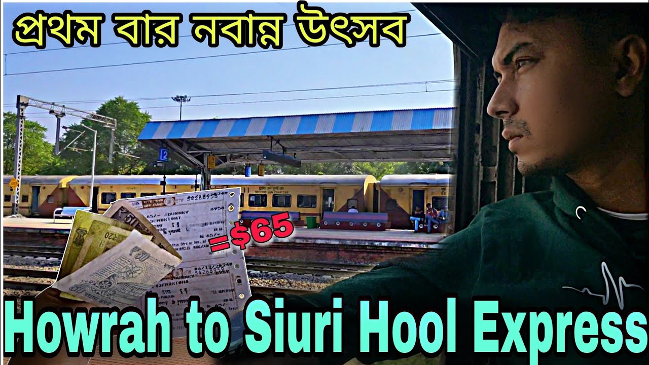 প্রথম বার নবান্ন উৎসব | Howrah to Siuri Hool Express - YouTube