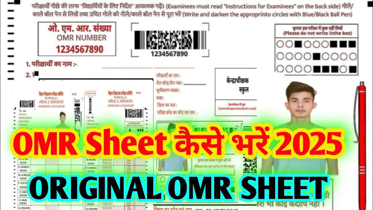 Bihar Board Class 10th OMR Sheet Kaise Bharen || OMR Sheet Kaise Bharen ...