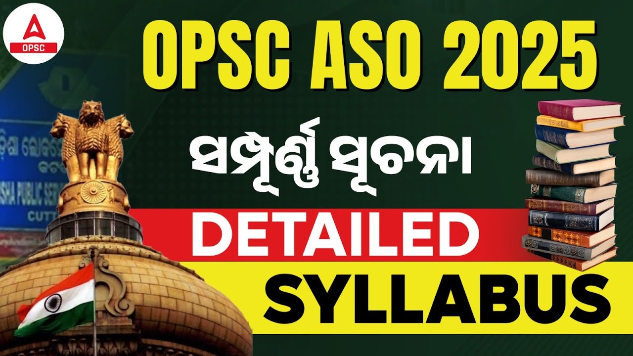 OPSC ASO Syllabus 2025 | OPSC ASO Syllabus Detailed Explanation💯 ...