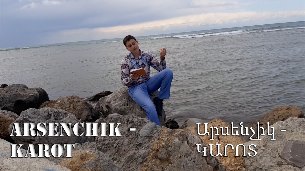 ARSENCHIK - KAROT // Արսենչիկ - Կարոտ // PREMIERE NEW VIDEO 2020 // ՆՈՐ ...