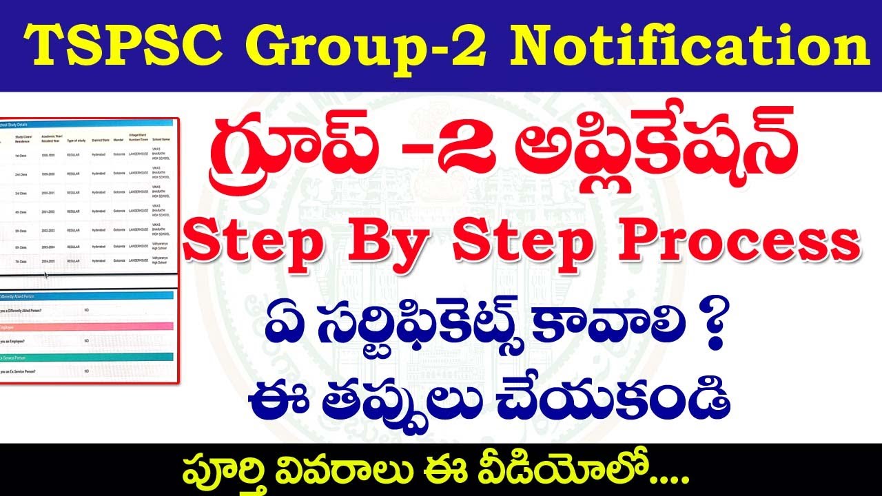 👌TSPSC Group-2 Application Process 2023| How To Apply Group 2 ...