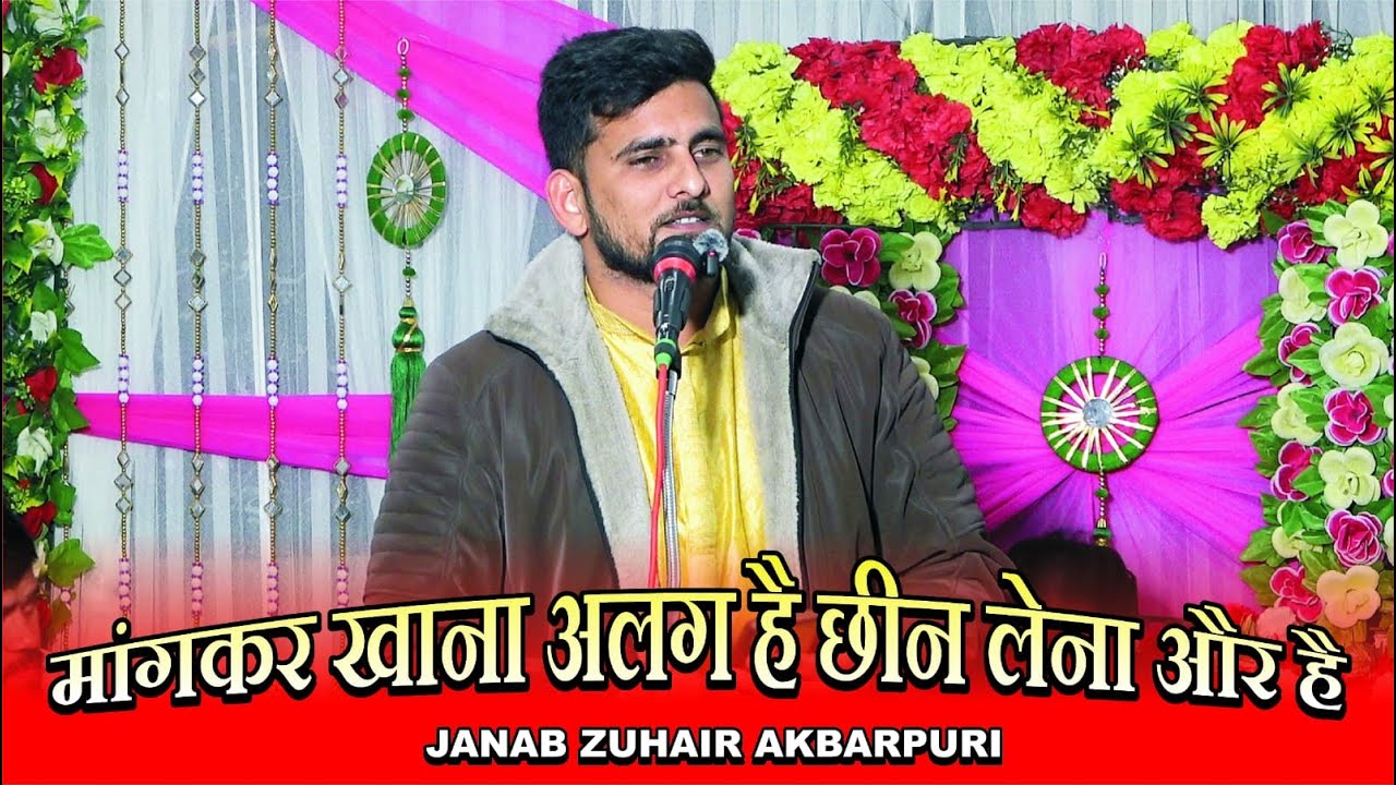 Jashan e Madare Hasnain | Janab Zuhair Akbarpuri | Venue - Syedwada ...
