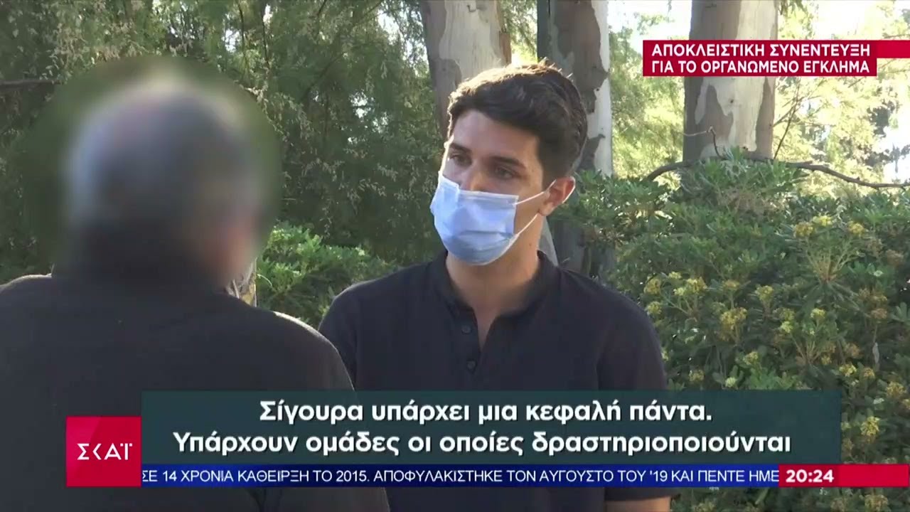 Αποκλειστική συνέντευξη για το οργανωμένο έγκλημα | Βραδινό Δελτίο | 04 ...