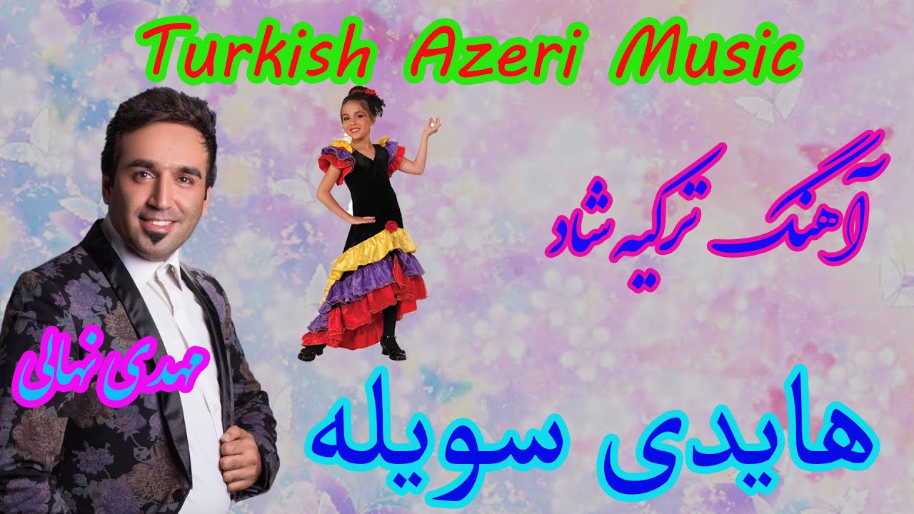 Turkish music- آهنگ ترکی شاد هایدی سویله - YouTube