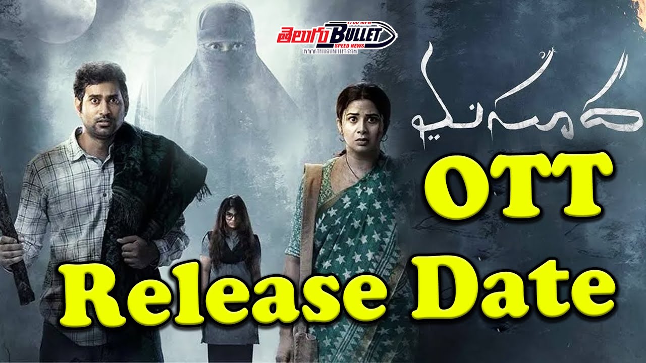 Masooda OTT Release Date | Masooda Movie OTT Release Date | Masuda OTT ...