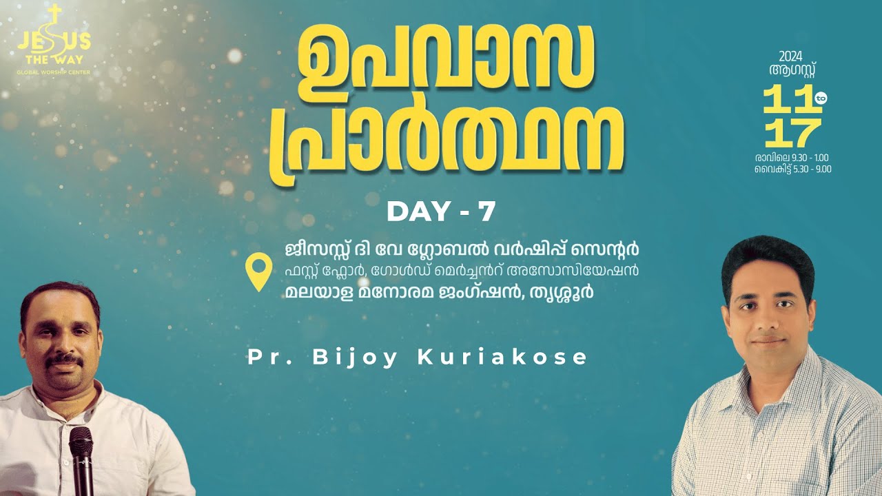 Sunday Worship | Pr. Bijoy Kuriakose | Bijoy T | 18-08-24 | Jesus the ...