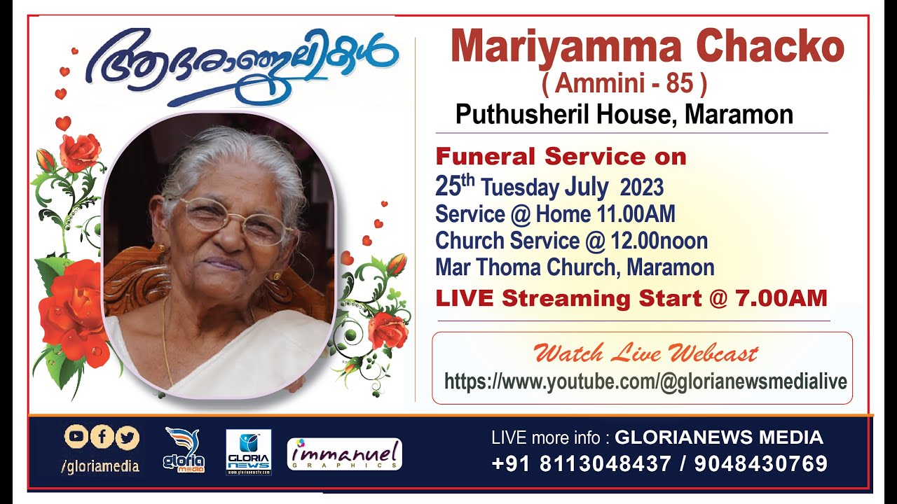 Mariyamma Chacko ( Ammini - 85 ) | Puthusheril House, Maramon | Funeral ...